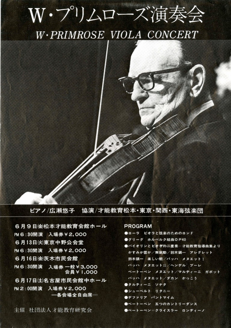 The 'Primrose, Lord Harrington' Guarneri viola - Tarisio